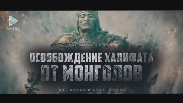 Союз татаро-монголов и крестоносцев (эпизод 7)