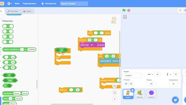как пользоваться scratch 3 часть