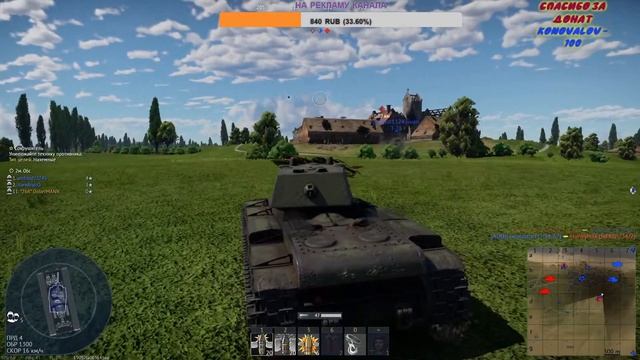 WAR THUNDER СТРИМ | КРИВОЕ ДУЛО