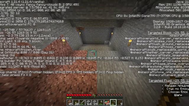 Minecraft 1.21.4 нов версия!! |майнкрафт (сезон 1, серия 4)