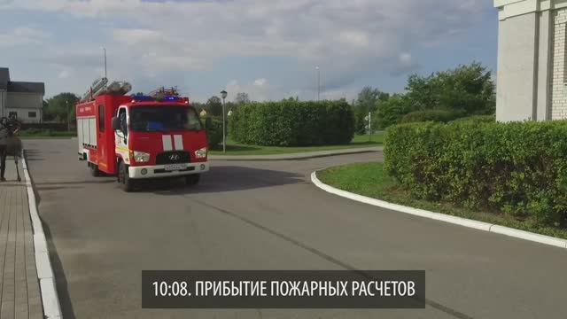 Объектовая тренировка по эвакуации и тушению условного пожара