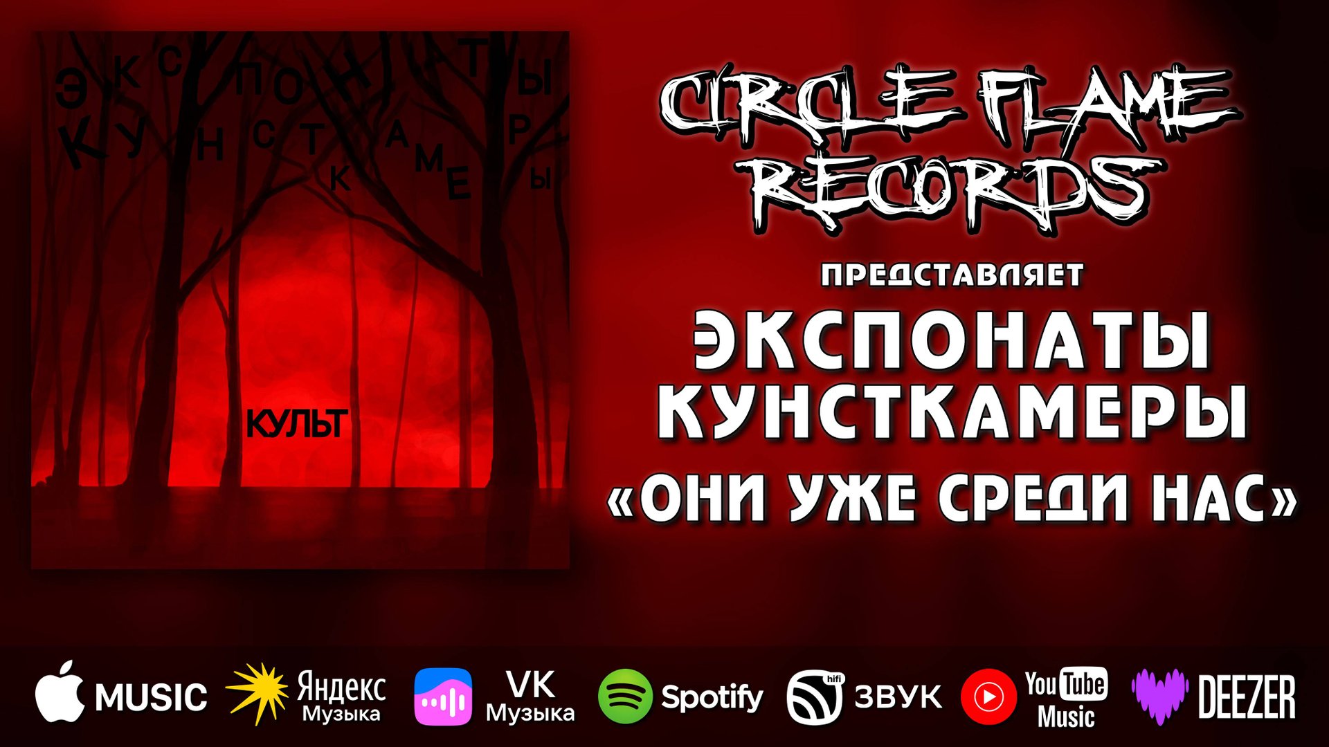 Экспонаты Кунсткамеры – Они уже среди нас