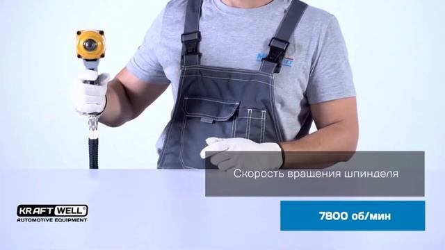 KraftWell KRW1280IW Пневмогайковёрт ударный ОБЗОР
