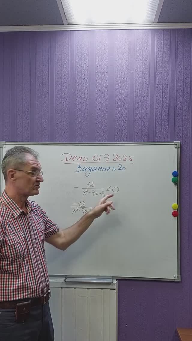 Решить неравенство  из 20 задания ОГЭ #shorts  #огэматематика  #неравенство