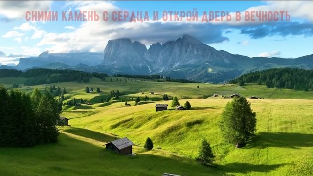 Я чувствую небо, я чувствую звезды (текст Мира Единого).