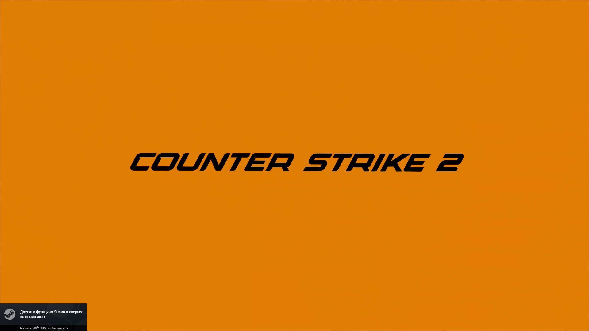 Counter-Strike 2