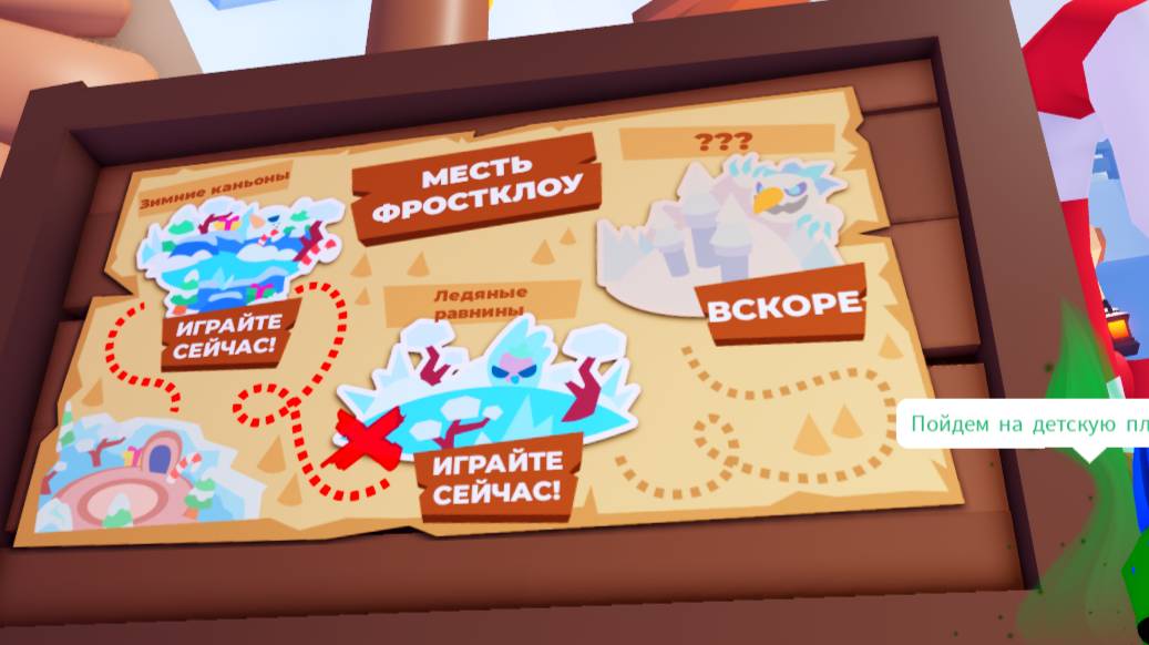 Прошли 2 главу станта мода! адопт ми!