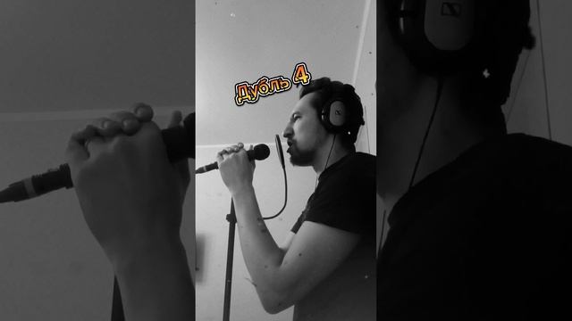 Бекстейдж с записи вокала