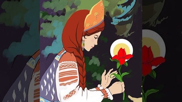 АЛЕНЬКИЙ ЦВЕТОЧЕК