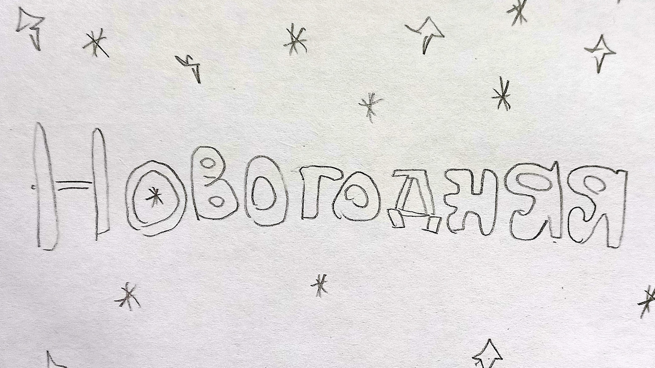 Новогодняя. Группа Дискотека Авария. Новогодний спецвупуск. Анимационный клип