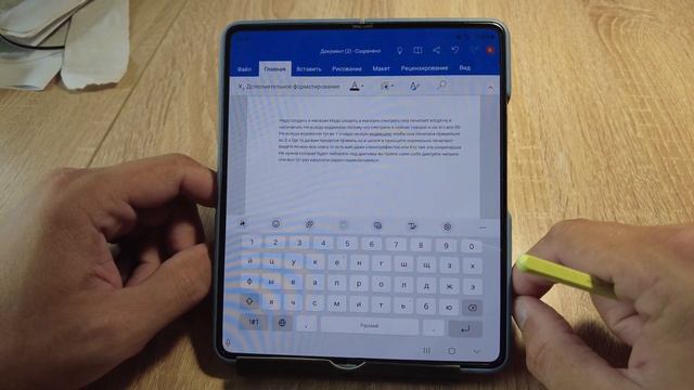 Samsung Z fold 5. Рисовалка. Работа с Word, Excel