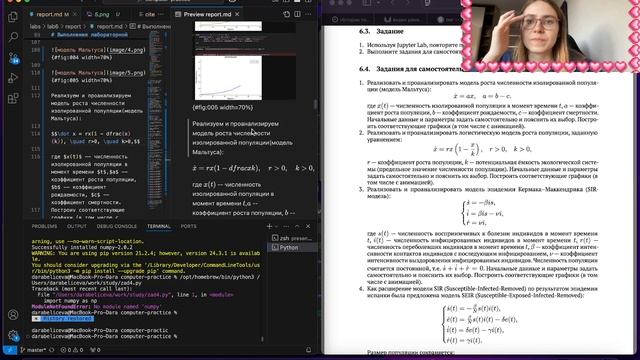 Отчет | Лабораторная работа № 6. Решение моделей в непрерывном и дискретном времени