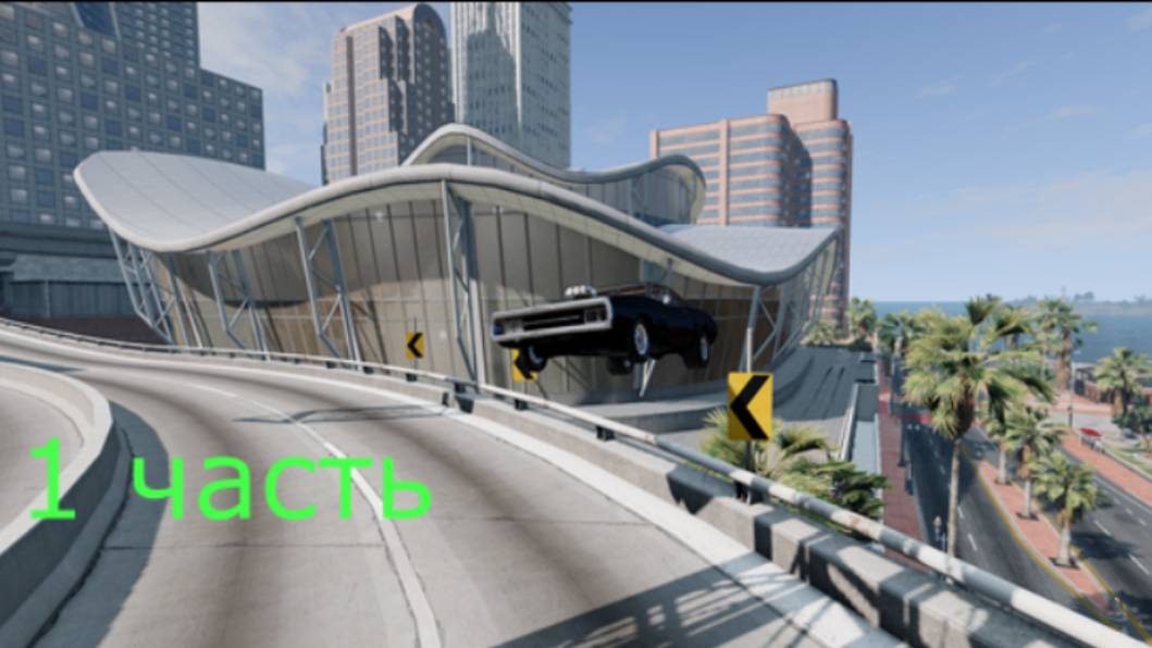 Прикольные прыжки в BeamNG.drive 1 часть
