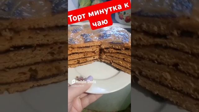 торт минутка.mp4
