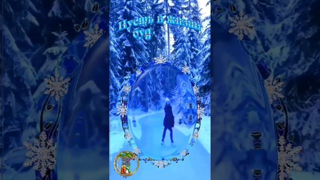 С добрым зимним утром!