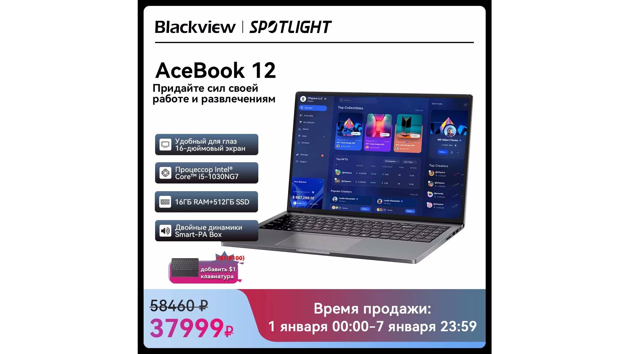 Blackview AceBook 12 - распаковка и изучение... 16' ноутбука!  Intel ICE Lake I5-1030NG7 16ГБ 512ГБ