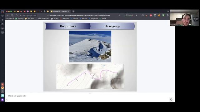 Стратегия и тактика прохождения технических препятствий