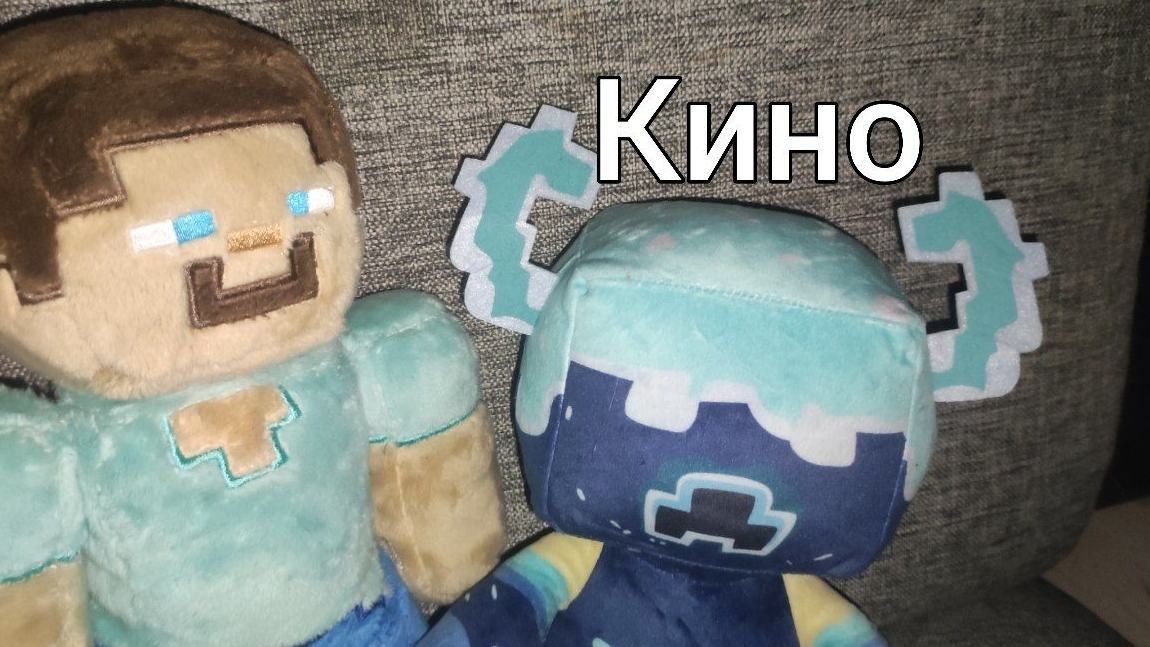 МИНИ КИНО про вардена и стива🎬#1 сериЯ