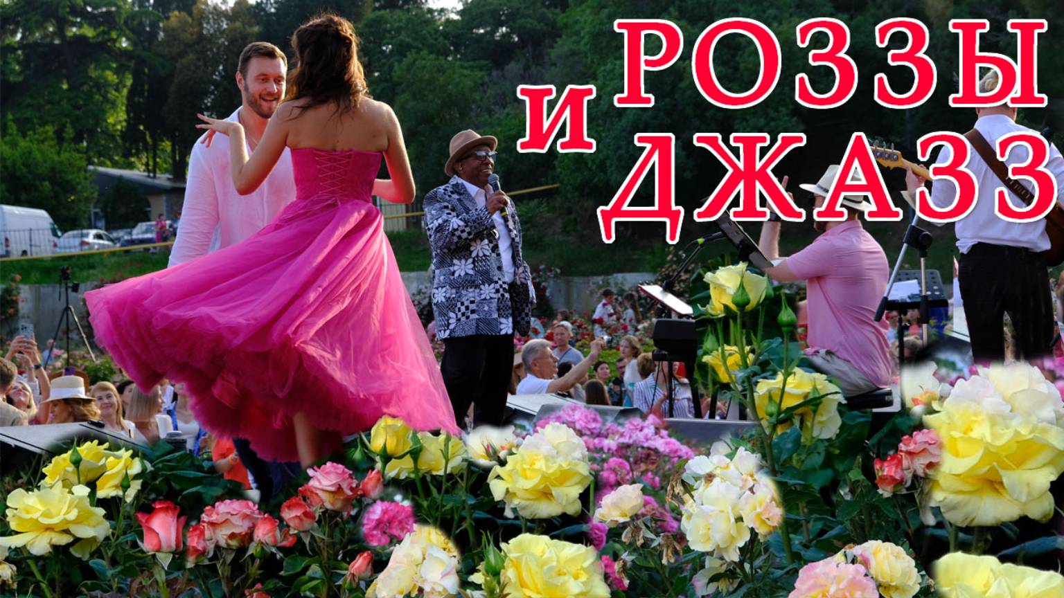 Фестиваль Природа Искусства в Никитском ботаническом саду