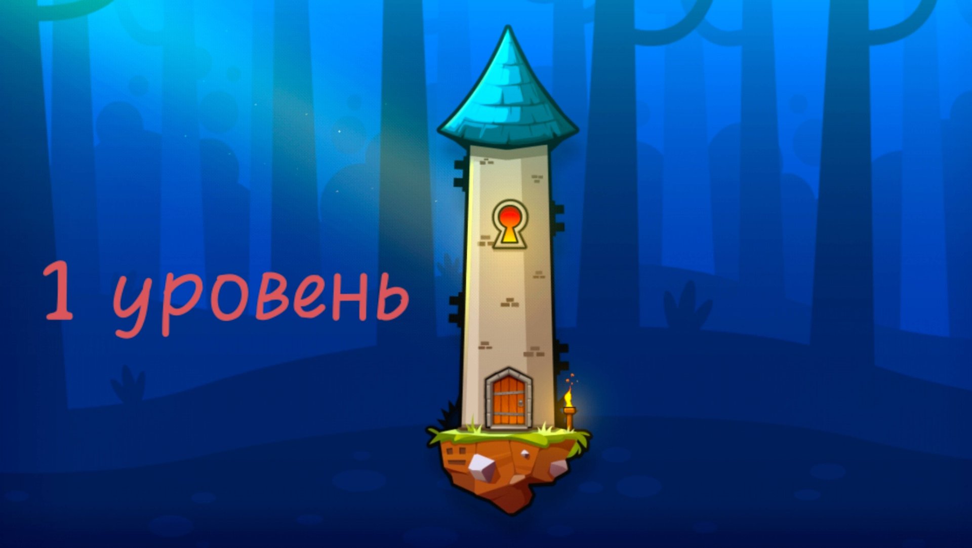 Начинаю играть в ПЛАТФОРМЕРЕ? 1 уровень в the tower на все монеты