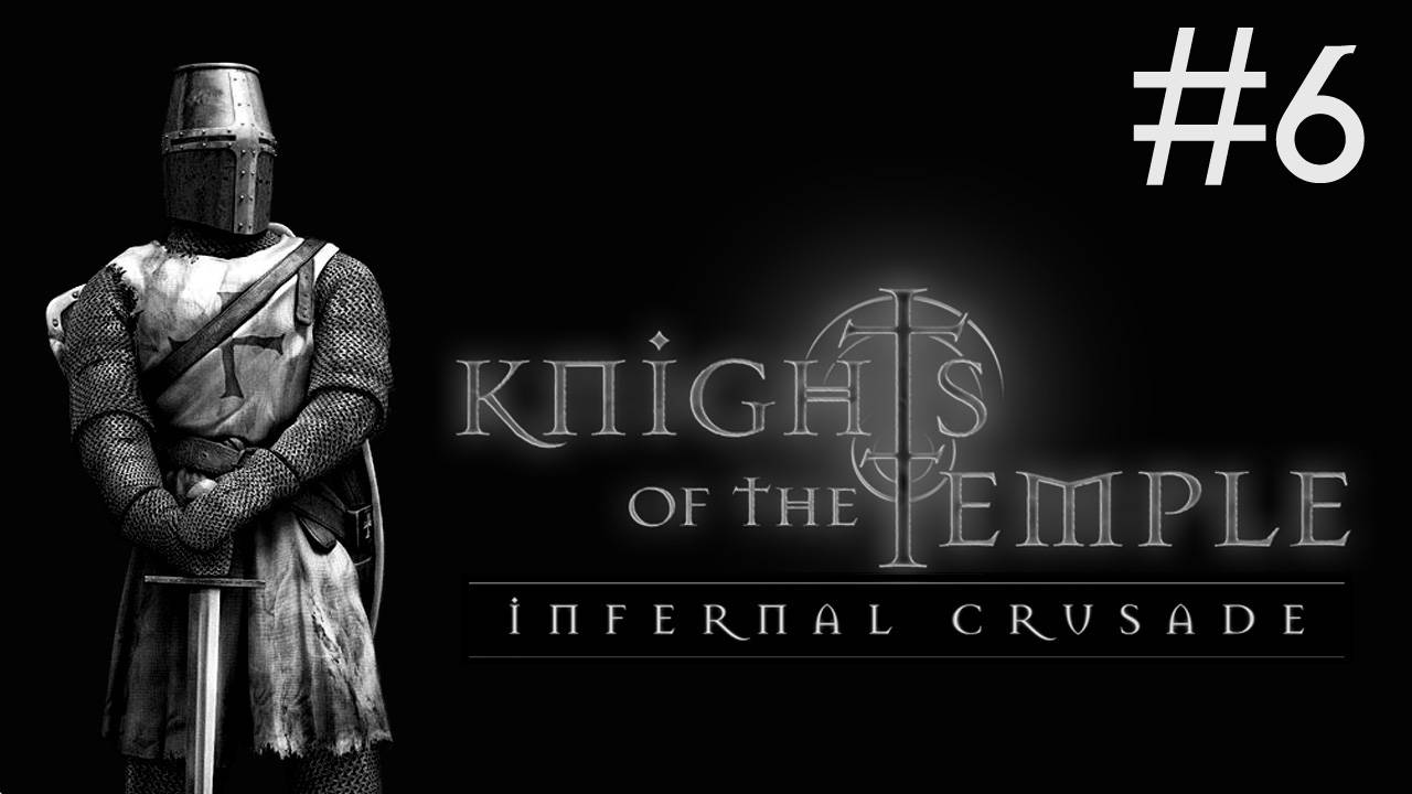 Тамплиеры | Knights of the Temple | часть 6