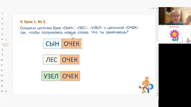 Математика. 2 класс. Урок 1. Цепочки. Задание 2.
