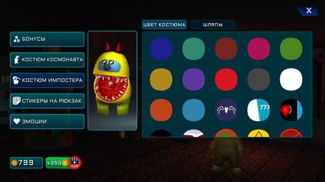 Костя и Данил играют в игру online imposter 3D (скачивайте и играйте с нами).