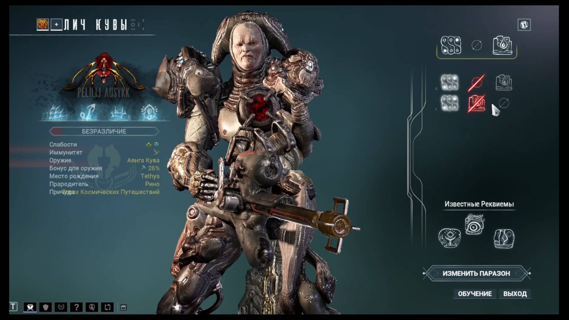 Сказ о том, как к личу готовился. Warframe