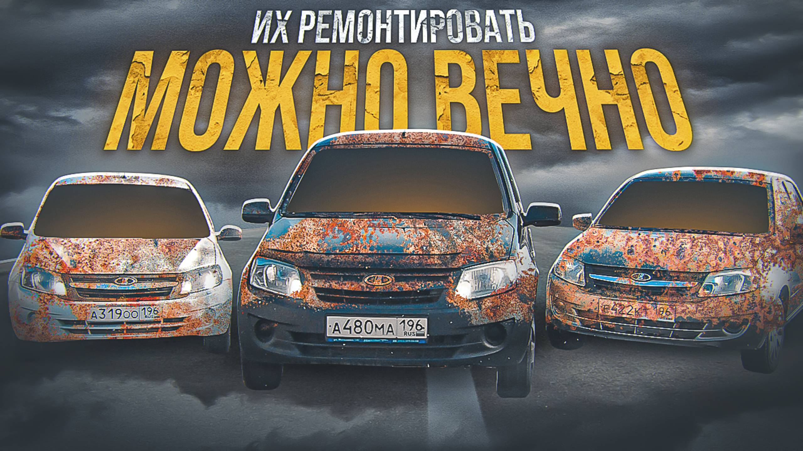 Купили еще две Гранты под аренду в такси. Доходные автомобили. (2019)