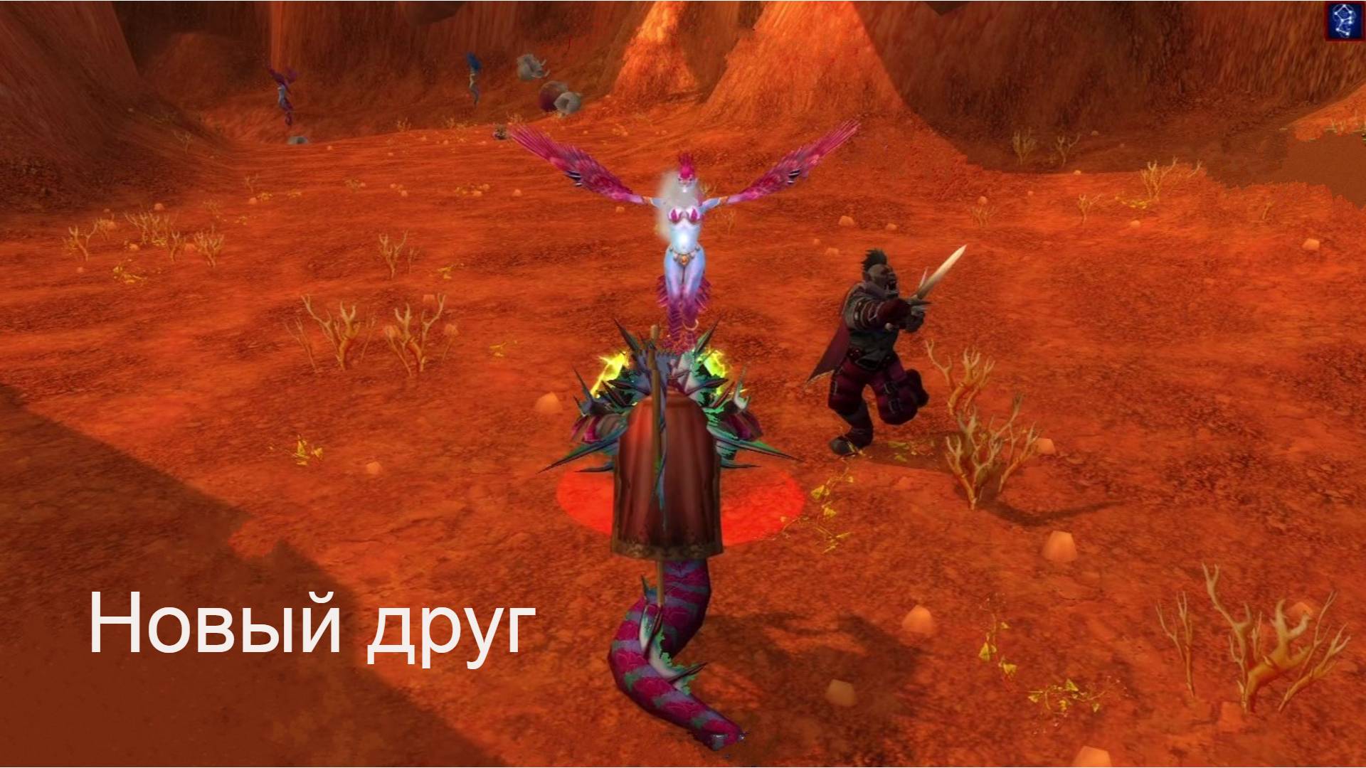 WoW! История Ваашгара 2.3