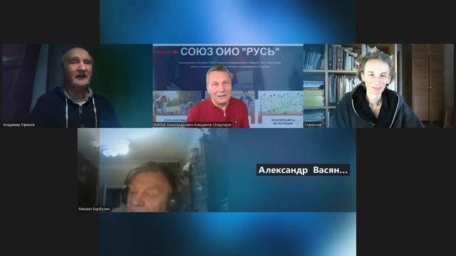 Союз ОИО Русь. Вторая организационная встреча. 21.12.2024