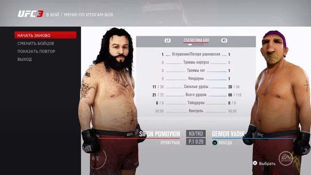 Юфс 3 - Джон БУргер Сноу против Густава Эбало