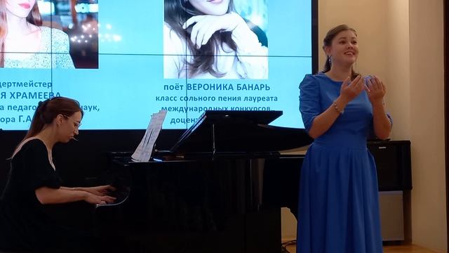 Рим.-Корсаков, ''Красавица'' -поёт Вероника Банарь, концертмейстер София Храмеева