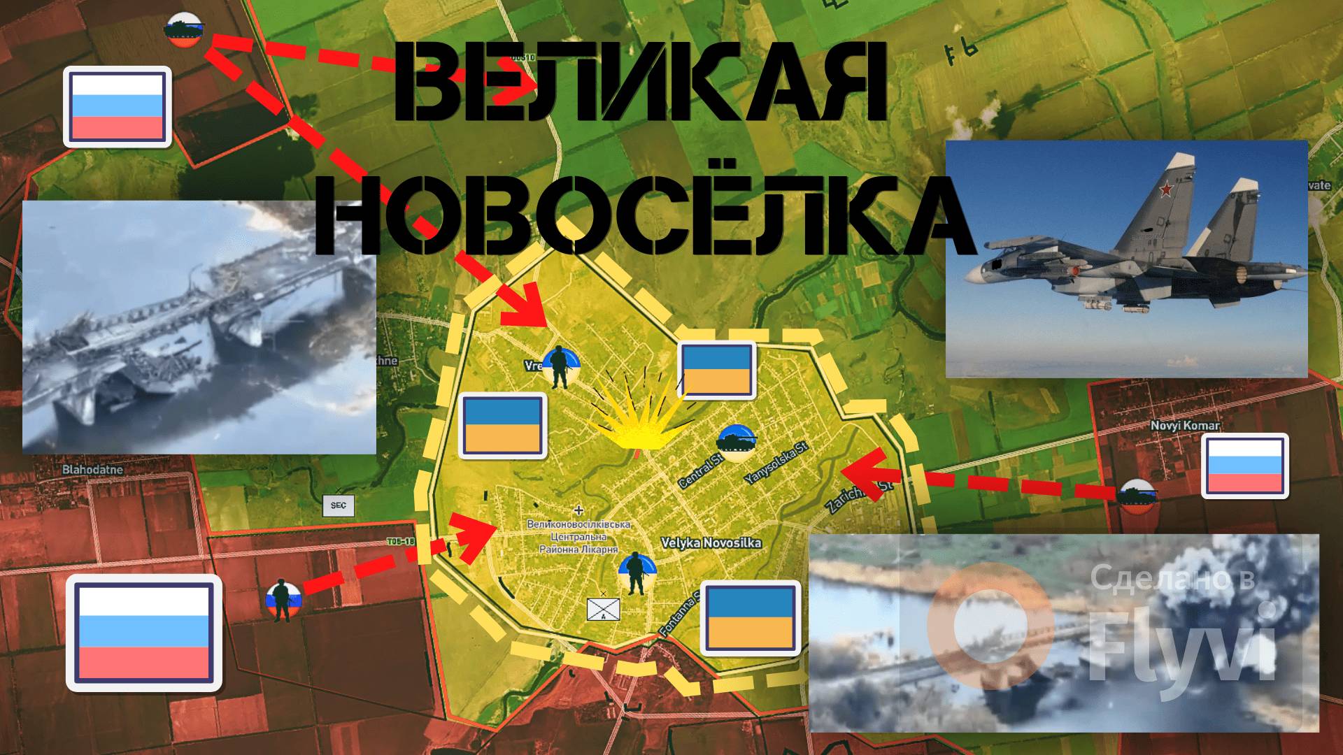 Началась подготовка к штурму Новосёлки. Авиация сносит мосты. СВО.Военные сводки 21.12.24