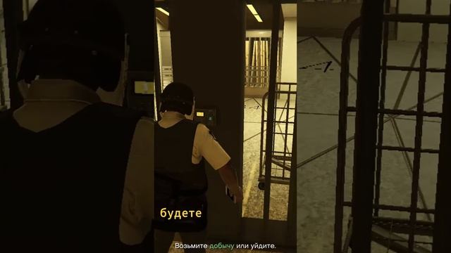 Быстрое ограбление Казино часть 7