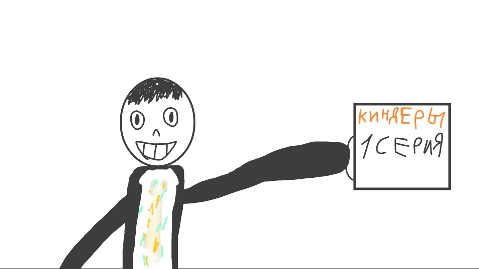 МИСТЕР МАКС: КИНДЕРЫ🥚🎁