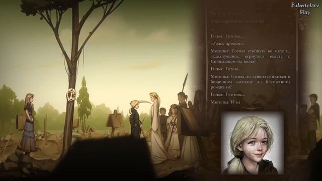 НОВЕЛЛА ОТ РУССКИХ СОЗДАТЕЛЕЙ ► Дети Плесени: Глава 1 ► ДАВАЙ ГЛЯНЕМ