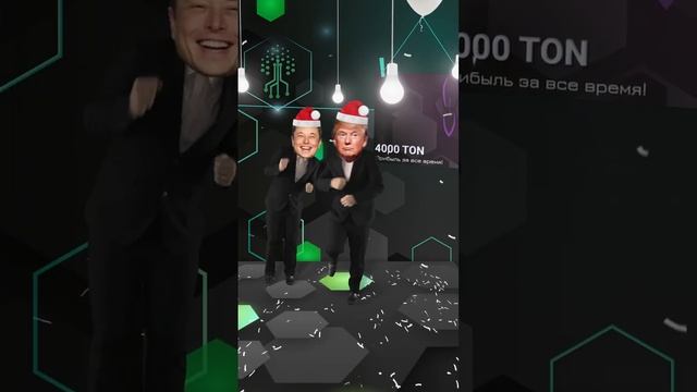 TREEMATRIX превратит 1 TON в 4000 TON #cryptocurrency #bitcoin #рекомендации