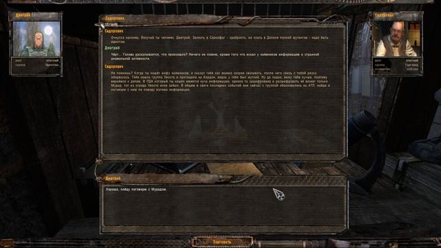 Прохождение Сталкер Secrets of Chernoby ЧАСТЬ 1