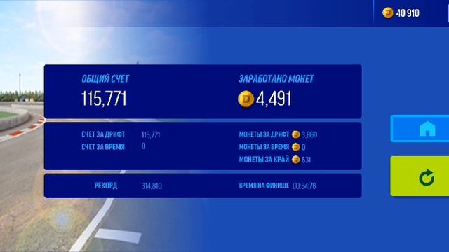 Drift Max гонки смотрим игру