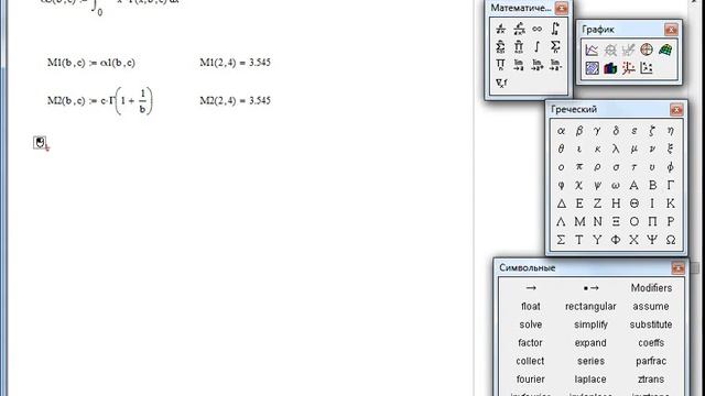 Распределение Вейбулла. Часть 4 - Математическое ожидание. Реализовано в MathCAD