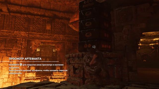 Shadow of the Tomb Raider (3-Серия.)