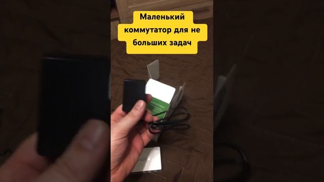 Классный коммутатор маленького размера