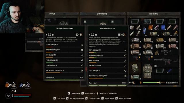 S.T.A.L.K.E.R. 2: Heart of Chernobyl  Часть 5