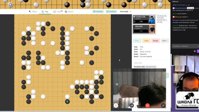 Играю в Го с Виталием Раднаевым
