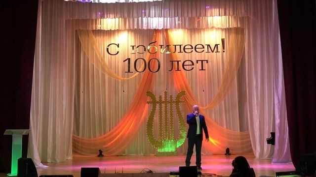 Юбилей РДК 100 лет 2 отделение