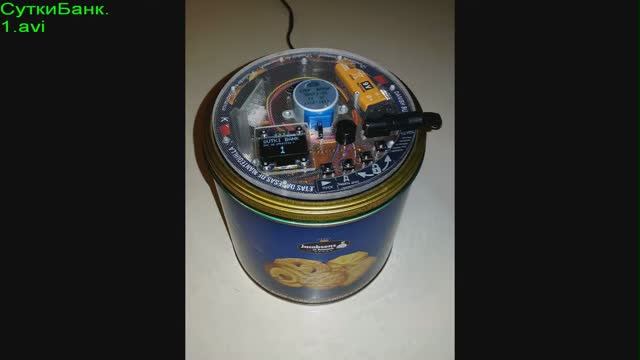 1/4  Сутки банк.