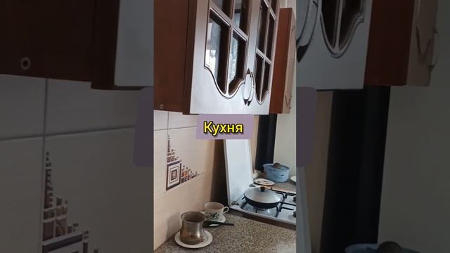 2 к. квартира в центре Крымска за 5 #Крымск #абинск #недвижимость