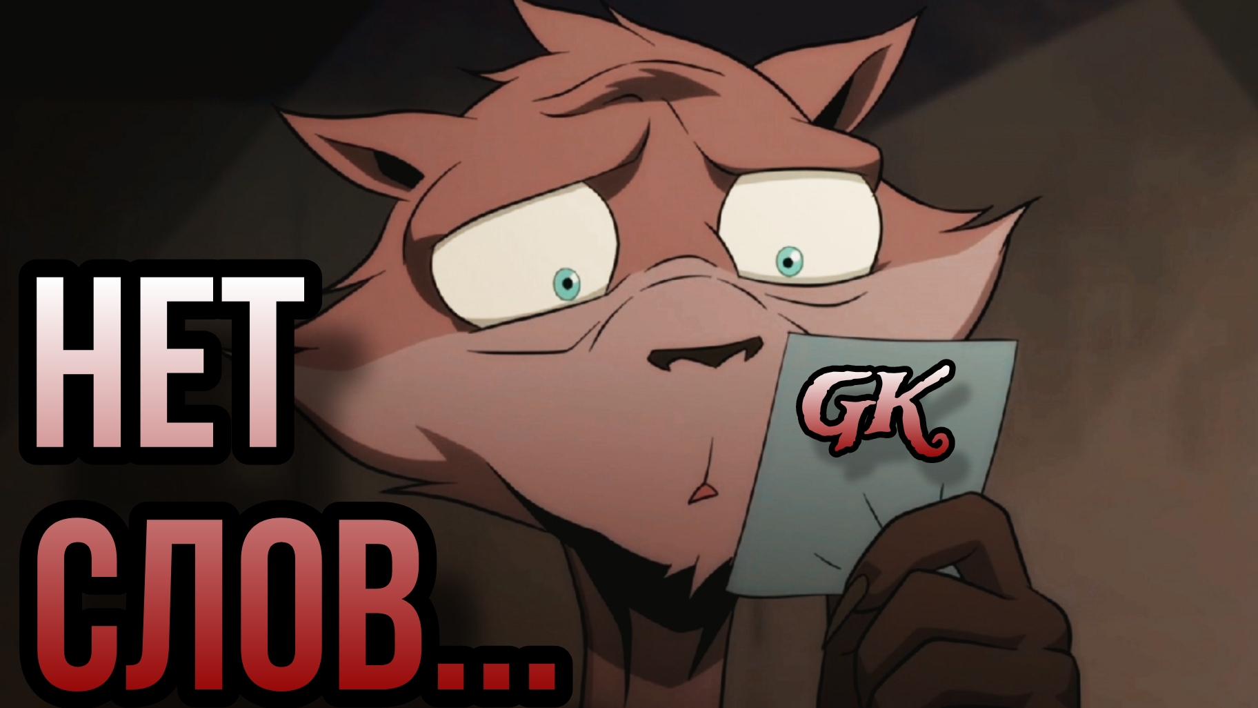 МОНСТРЫ КОМАНДОС (4 СЕРИЯ) (ОБЗОР СЕРИАЛА) РЫДАЛ КАК ЛАСКА...