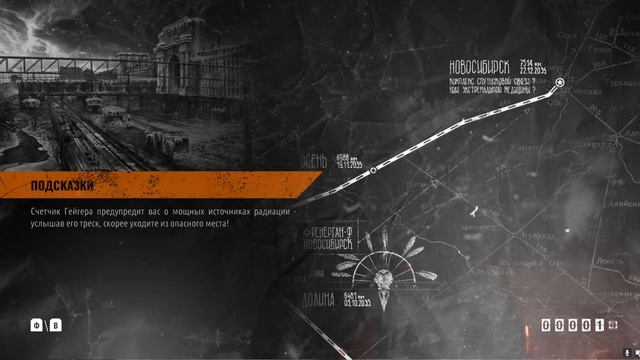 Metro Exodus СТАНЦИЯ НОВОСИБИРСК КОНЕЧНАЯ!!! #8